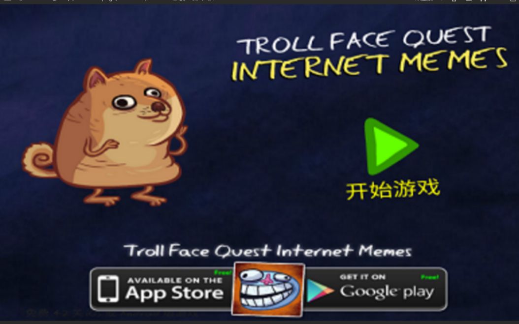 【史上最贱小游戏之网络】搞笑无脑的答题思路