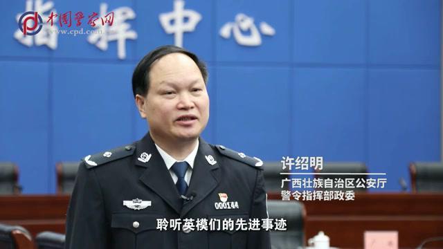 弘扬英模精神激发奋进力量新时代公安英模先进事迹报告会引发各地.