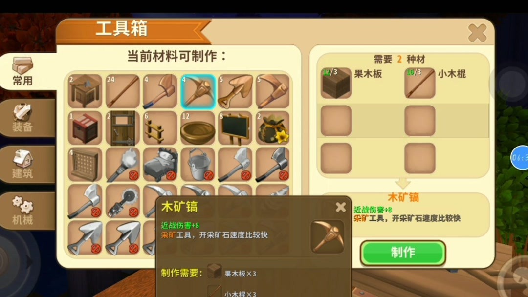 【布丁可可】迷你世界之制作木矿镐打野怪!