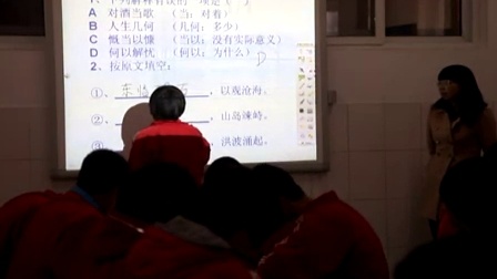 ...《短歌行》刘秀娟_第七届中小学互动课堂教学实践观摩活动视频课例