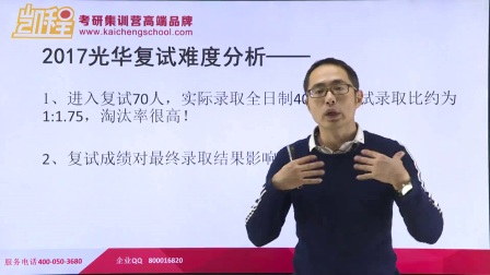 北大光华2017年会计专硕复试整体难度分析