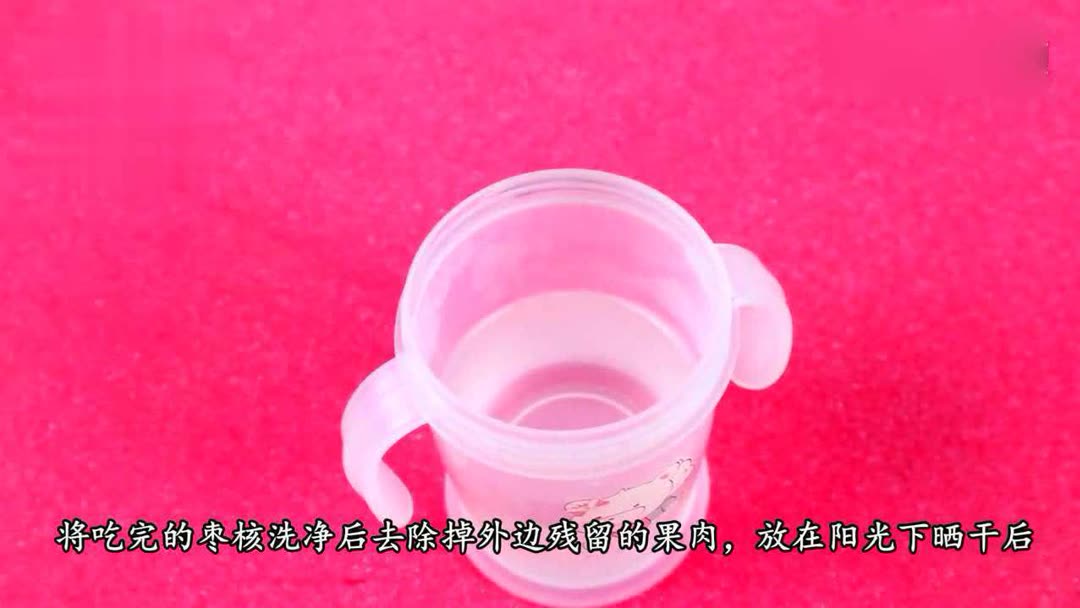 吃剩下的枣核千万别扔掉，简单一步变废为宝，能省很多钱
