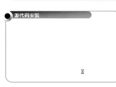 java视频- LINUX下安装postgreSQL