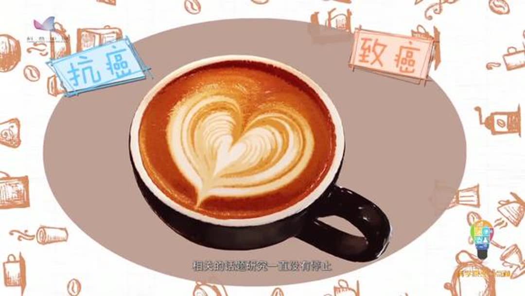 咖啡对人体究竟是好处多还是坏处多?#dou是知识点
