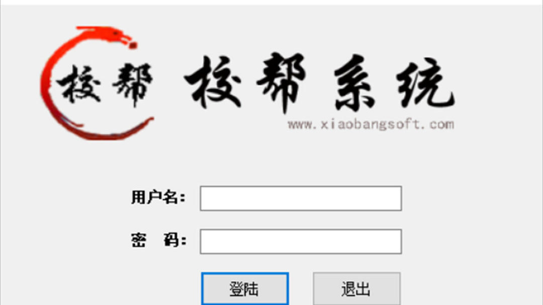校帮培训管理系统功能简单介绍