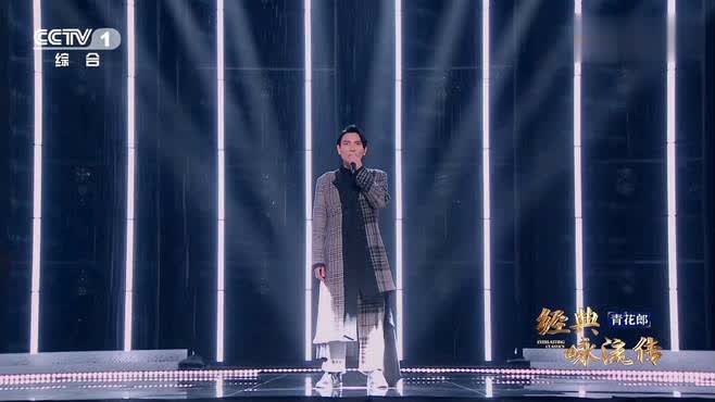 经典咏流传:杨宗纬演唱《念奴娇·中秋》