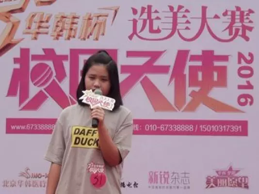 北京华韩杯校园天使,国际经贸研修学院,31号选手