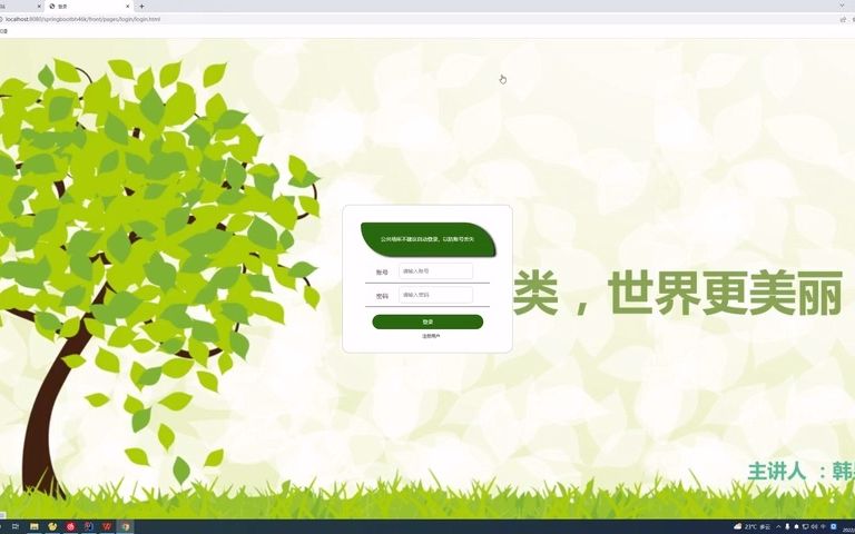 计算机毕业设计定制-厦门理工学院-垃圾分类宣传网站,你给我百分百...