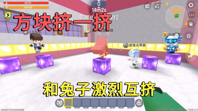 迷你世界:方块挤一挤,小迷兔子互挤,掉进岩浆就会被红烧