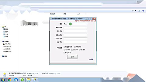 防爆通讯录使用说明