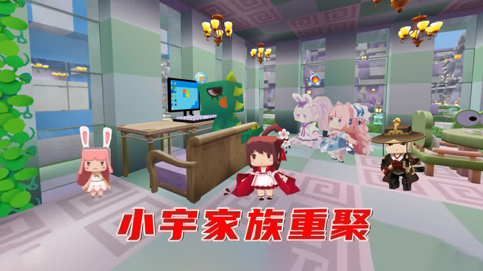迷你世界:小宇家族重聚?泪水和激动再也抑制不了