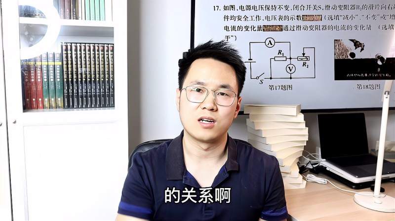 真题17,今天讲讲让你头疼的动态电路分析「初中物理」
