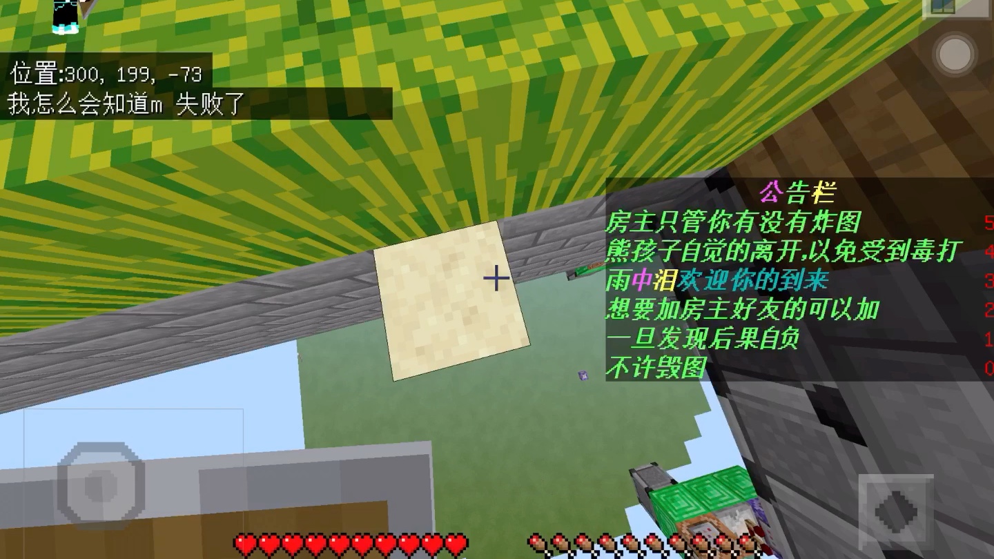 我的世界 服务器更新 搭路区 之前的太逊了