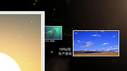 闪耀企业成长历程回顾宣传片