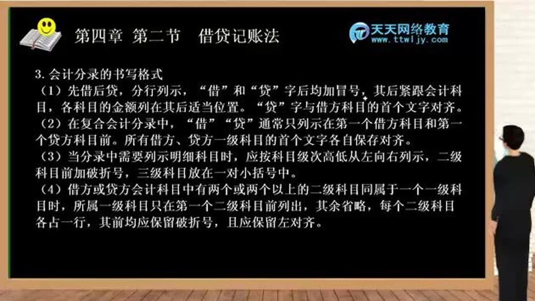 会计基础 会计基础视频 会计基础教程