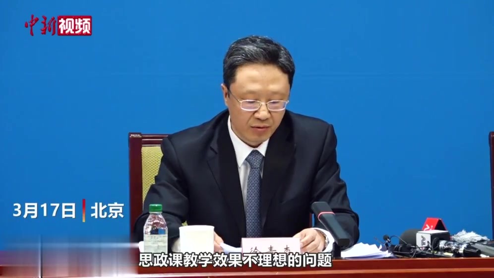 如何提升思政课“抬头率”“点头率”?教育部回应