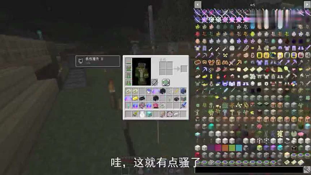 我的世界拔刀剑39:我修好了阎魔刀,激活了特有的幻影剑雨技能