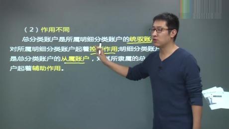 总分类账户与明细分类账户的关系