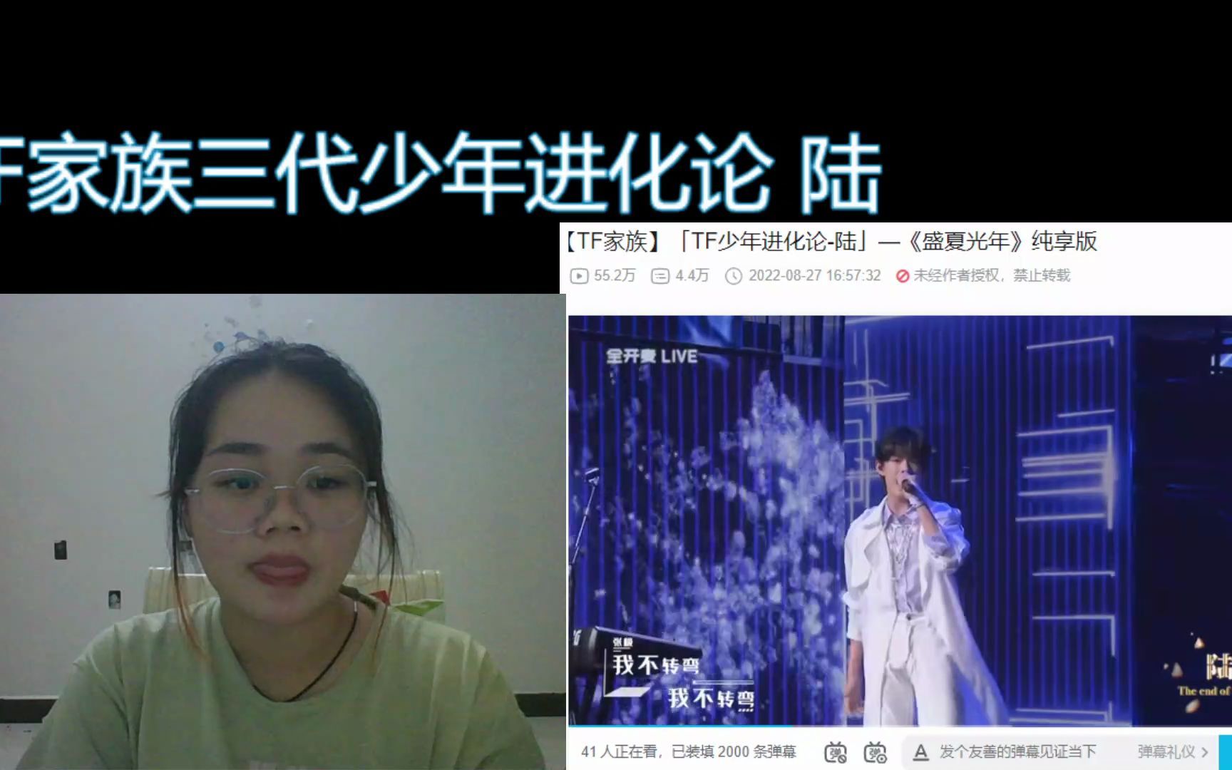 ...【TF家族三代少年进化论 陆】盛夏光年/灵魂冲浪/让我完整/超级偶像