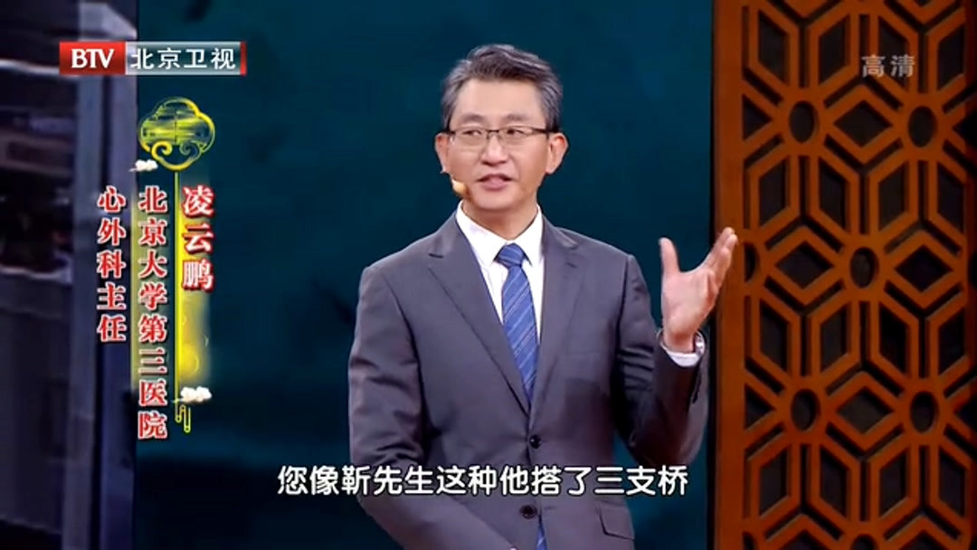 北京卫视养生堂