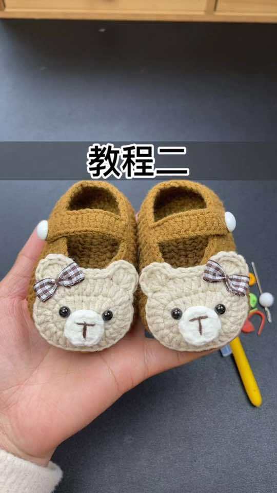 手工diy毛线编织钩针宝宝鞋编织婴儿鞋教程二