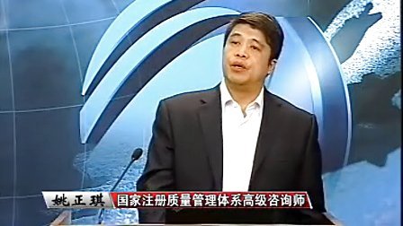 姚正琪-如何做一名优秀的一线生产主管12