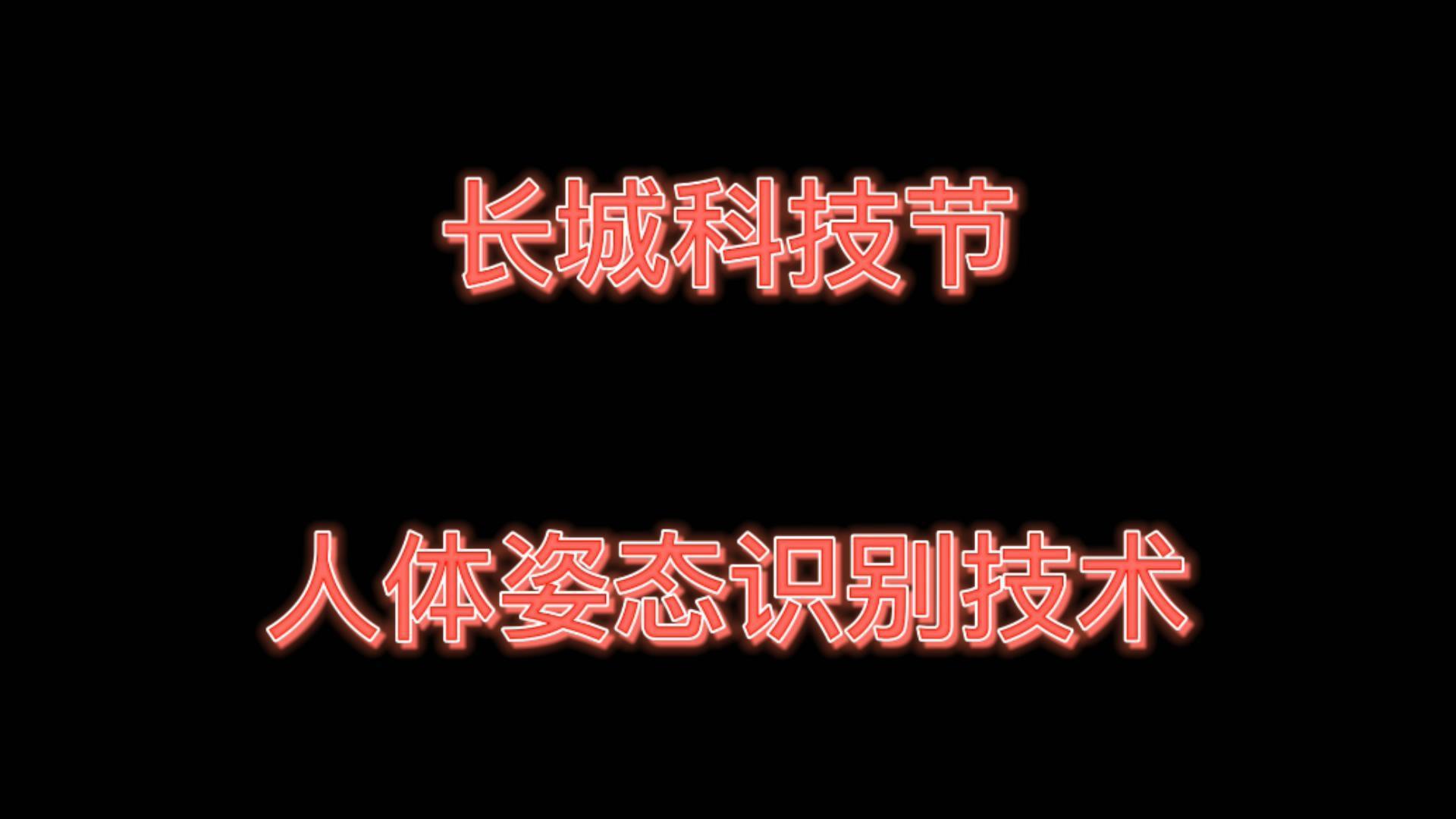 这是游戏吗?还能捕捉你的所有动作表情