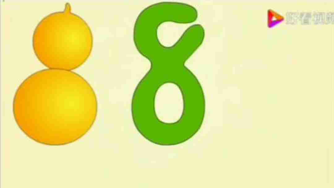 数字8的书写讲解