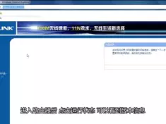 钢铁侠教你升级路由器