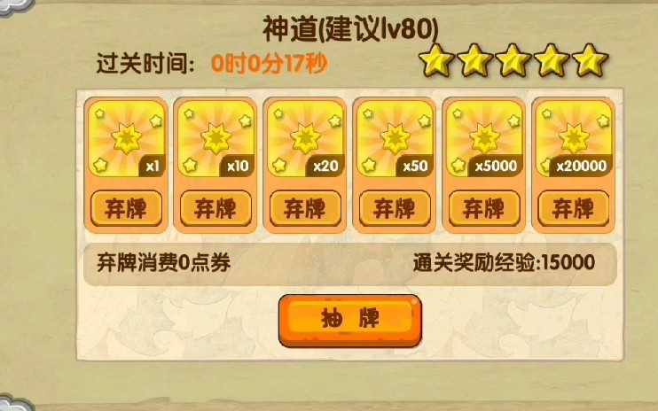 造梦西游OL 琉璃迷之伤害过神道