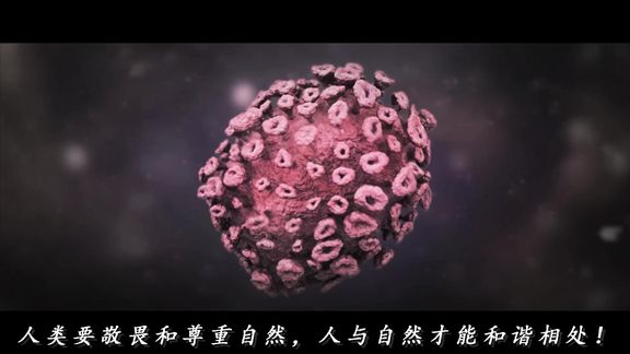 全新原创3D动画电影模拟 变异中的冠状病毒