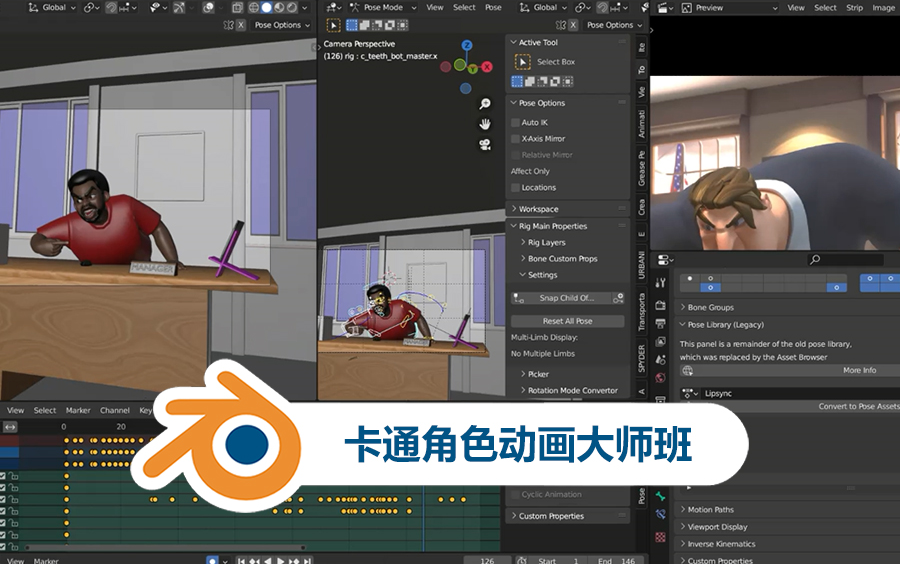 【中文字幕】Blender卡通角色动画大师班