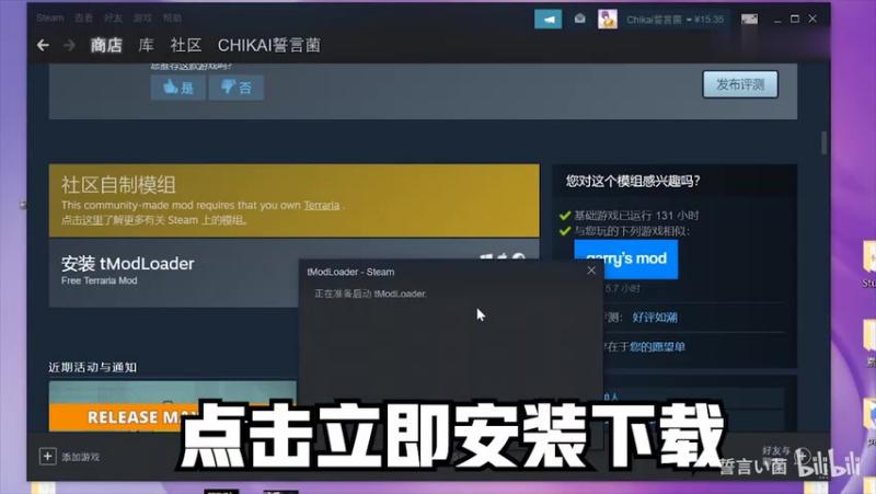 ...的tmodloader与模组下载安装「附泰拉瑞亚模组安装教程」TML安装