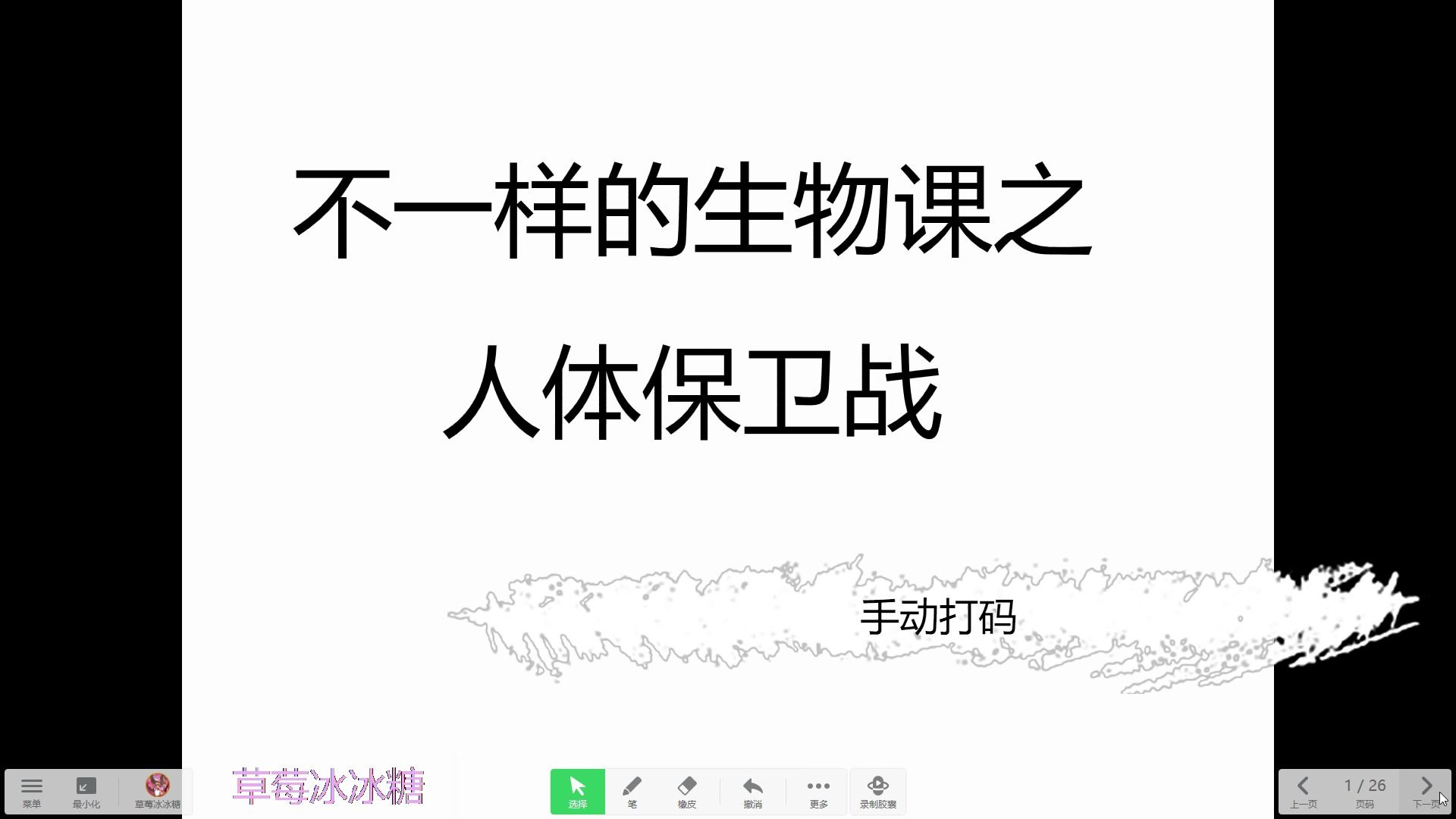 人体非特异性免疫和体液免疫