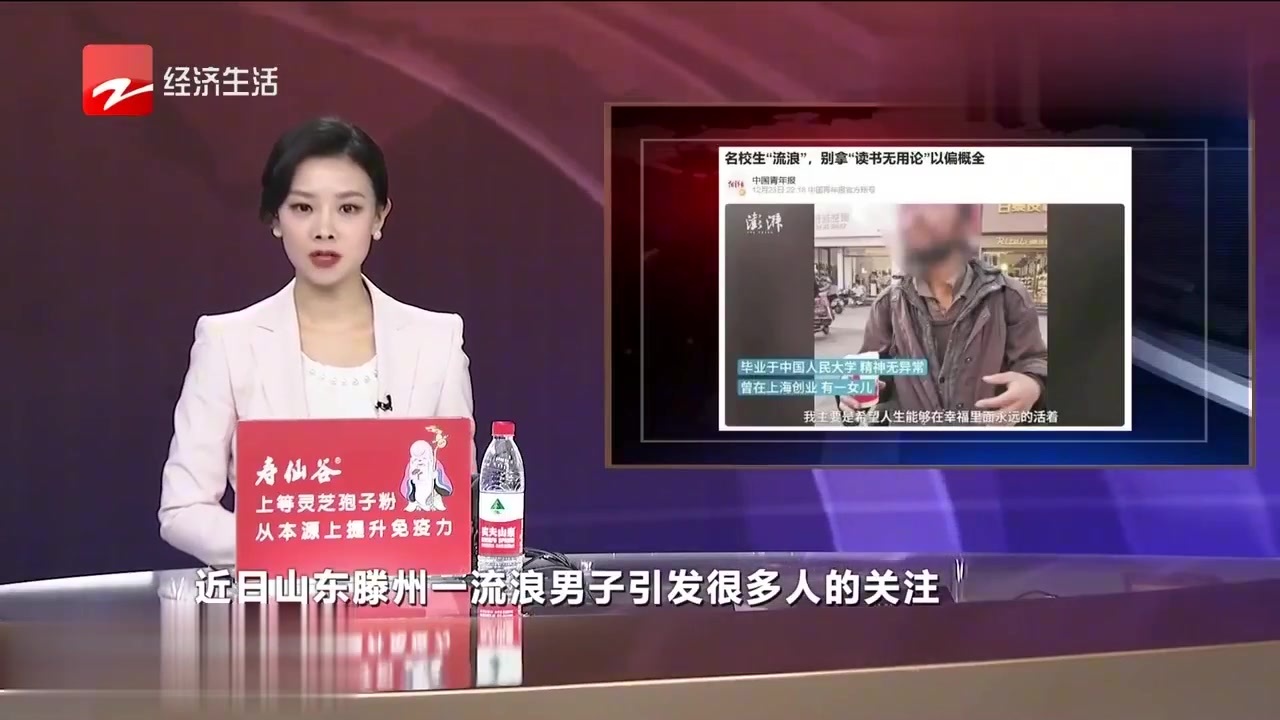 名校生"流浪":别拿"读书无用论"以偏概全