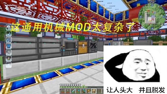 我的世界天空工厂第28期:这坑爹的通用机械,真是太复杂了。