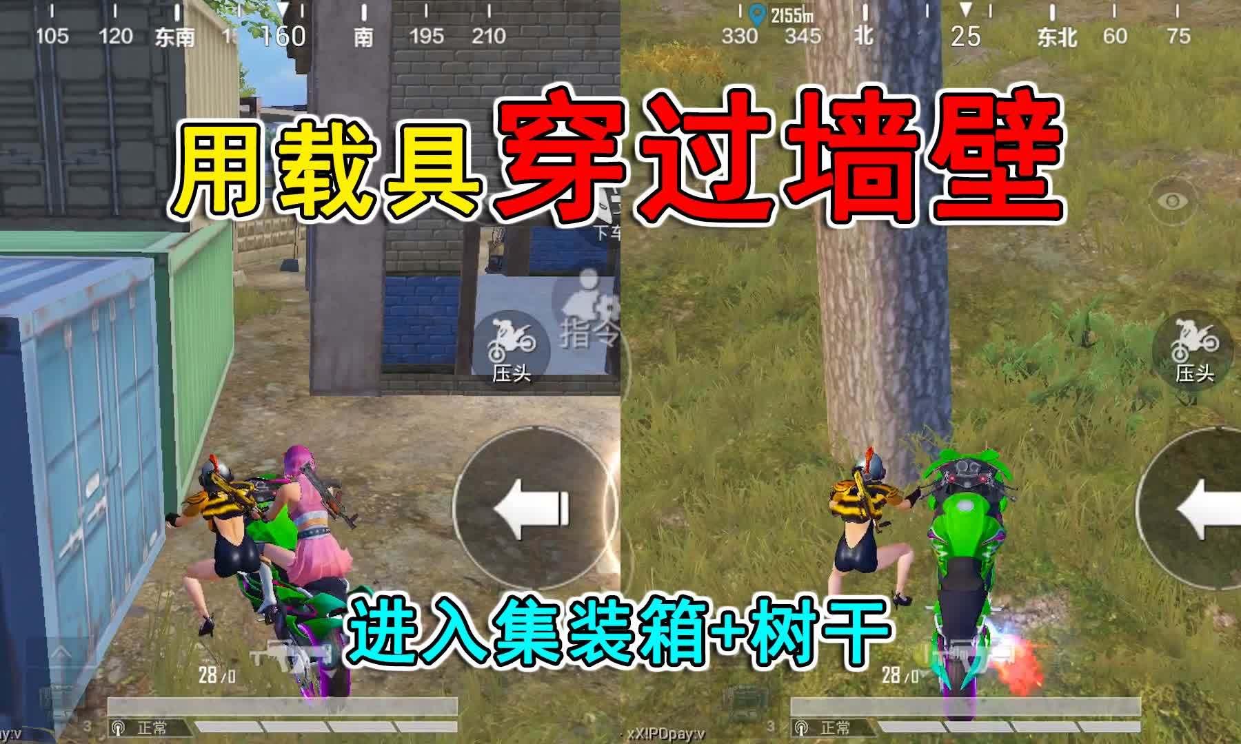 和平精英:摩托车"骚操作"