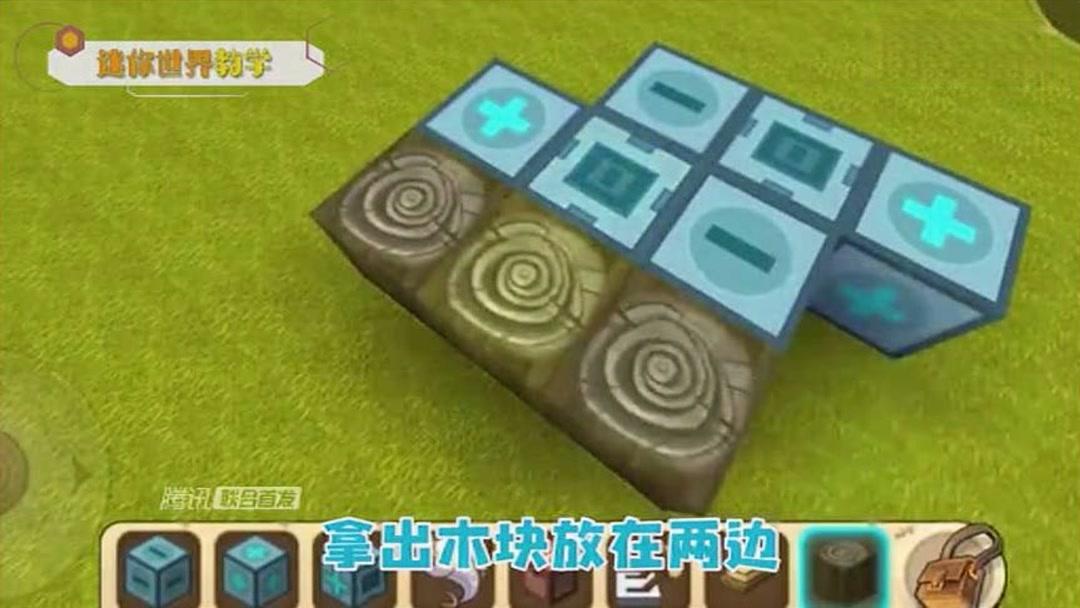 木鱼迷你世界-教你制作会移动的车子,开车去旅行吧!