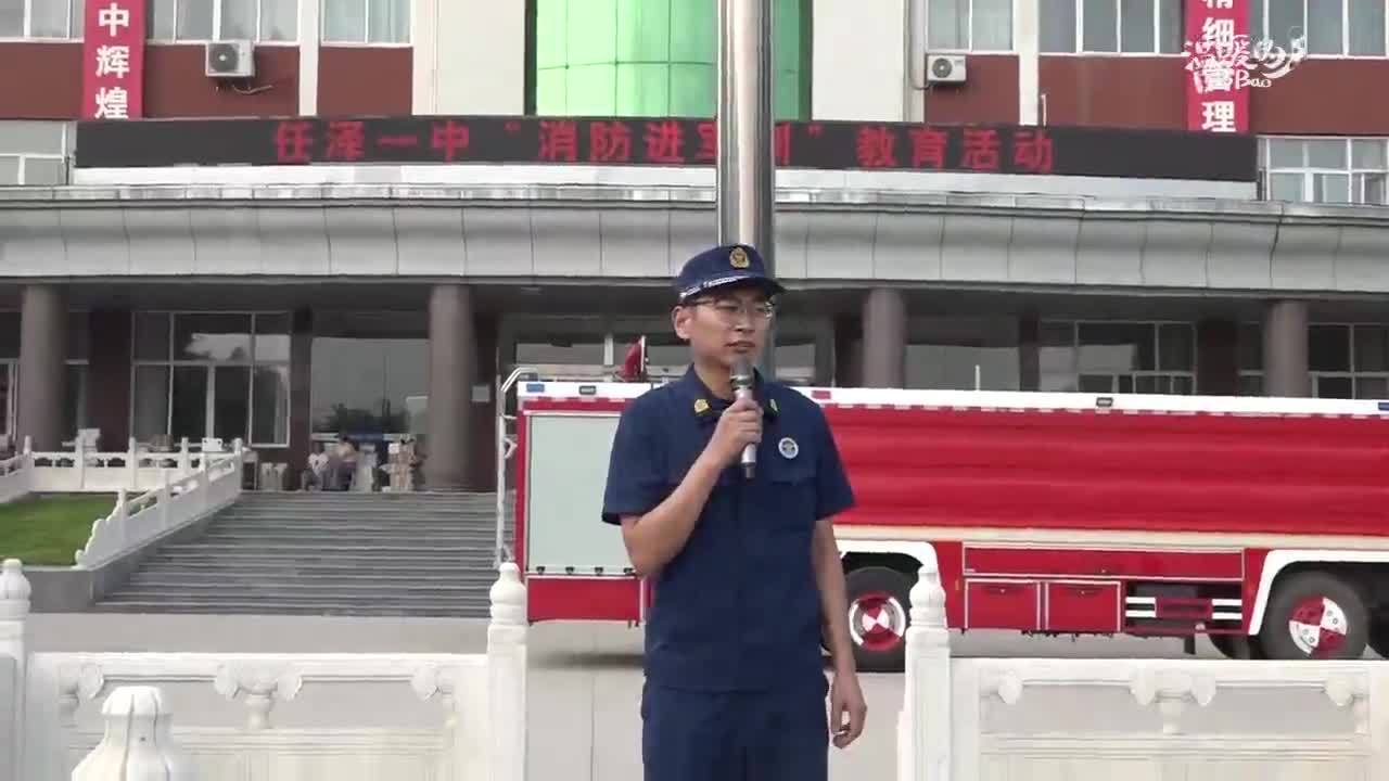 河北邢台:消防宣传进军训 上好安全“开学第一课”