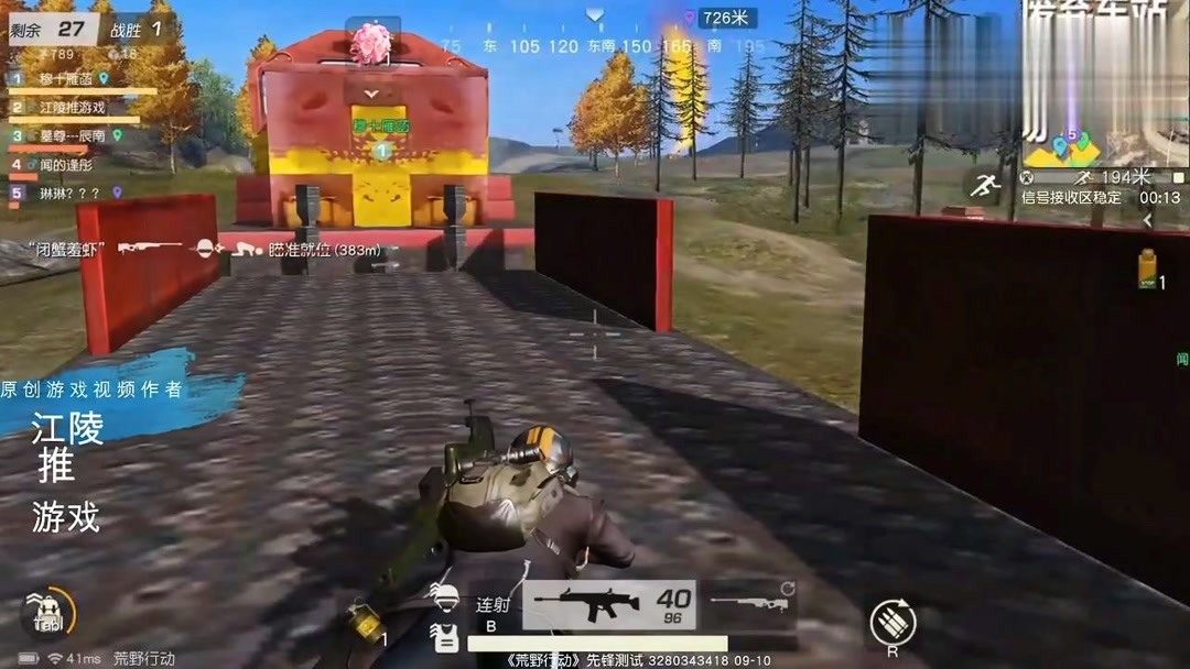 荒野行动:梦想追逐战里最安全的载具,一路看着风景冲进了决赛圈