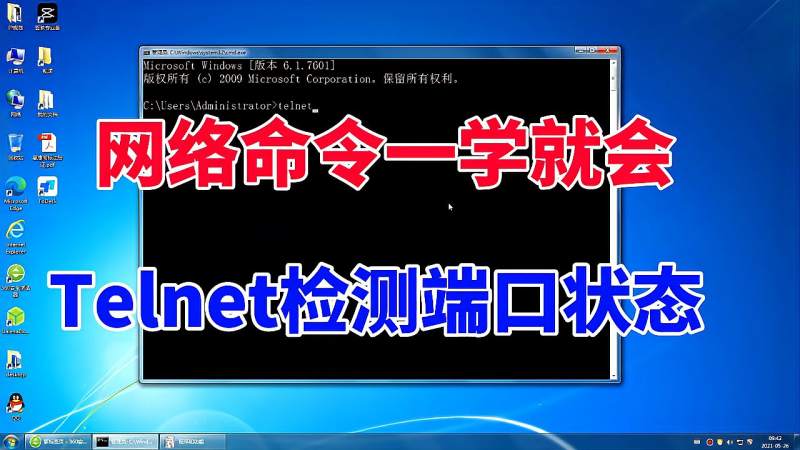 教你用telnet命令检测端口状态,所有端口映射问题,一招解决
