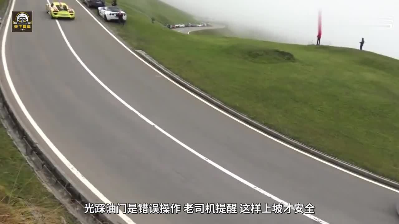 老司机提醒:自动挡车这样上坡才安全!