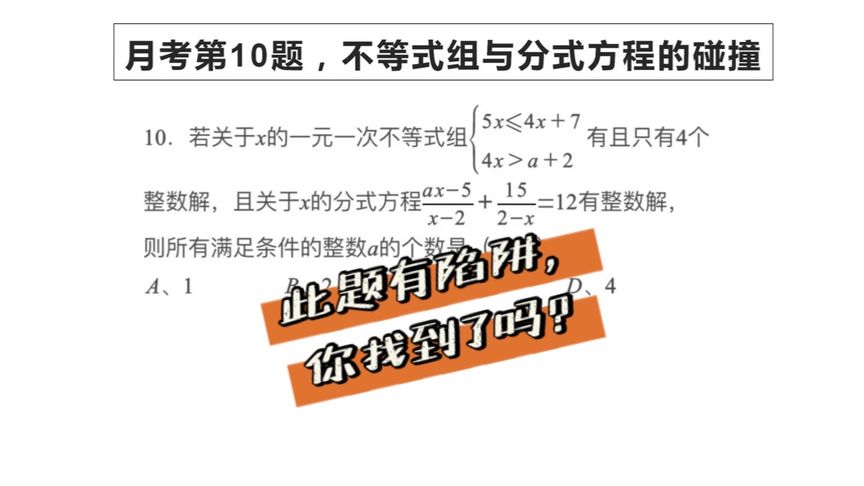 七年级拓展,分式方程与不等式综合问题