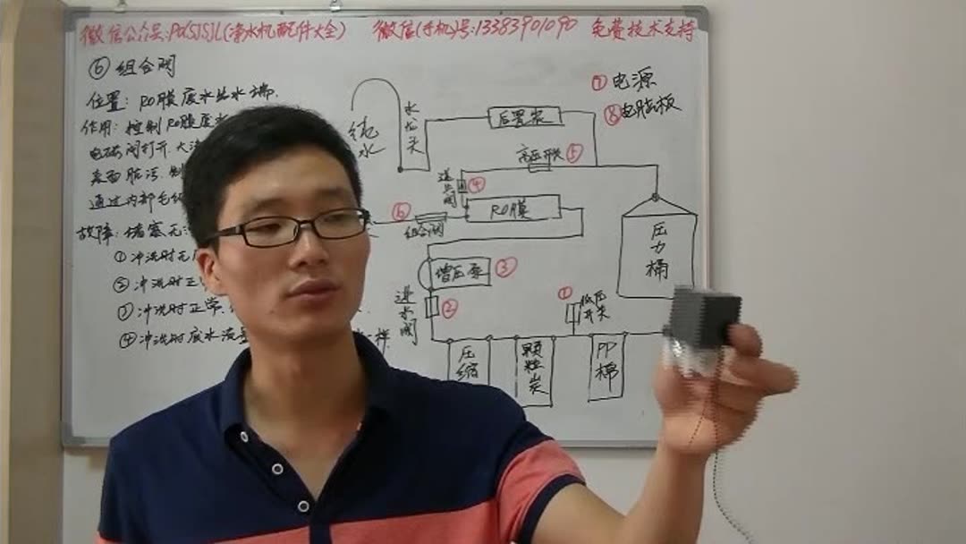 净水机维修视频教程2