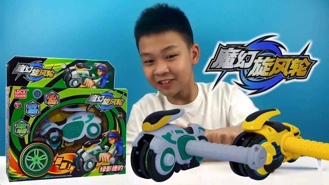开箱玩具魔幻旋风轮绿影捷豹旋风加速回旋益智