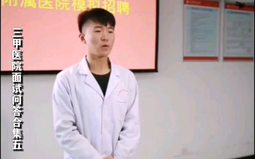 护士面试三甲医院时常问问题的满分回答