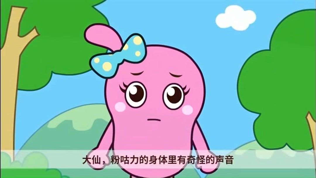 咕力咕力_34_心跳好快
