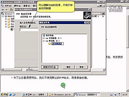 【护卫神】IIS自带FTP安装及配置方法(Windows Server 2003)