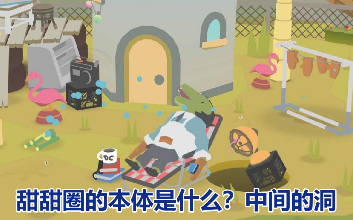 游戏灵感百科-【洞】【解压】【满足强迫症】【休闲】-《Donut ...