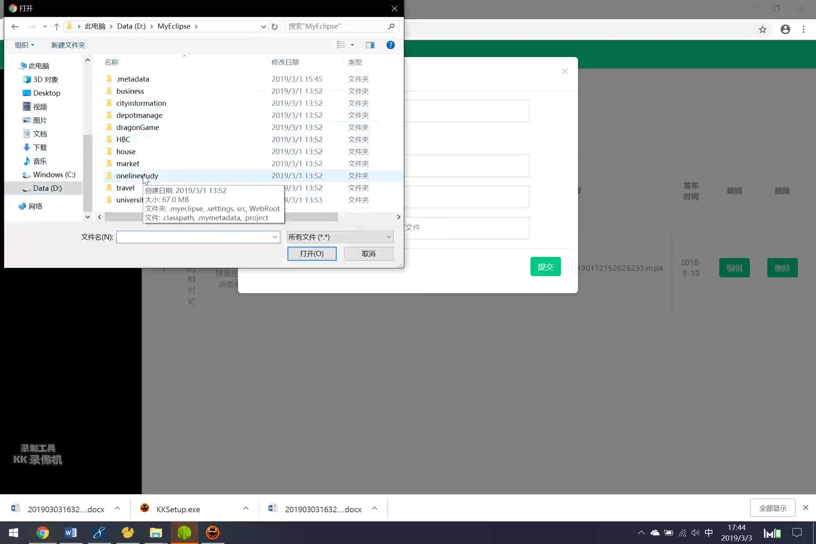 计算机毕业设计SSH在线教育程序录像